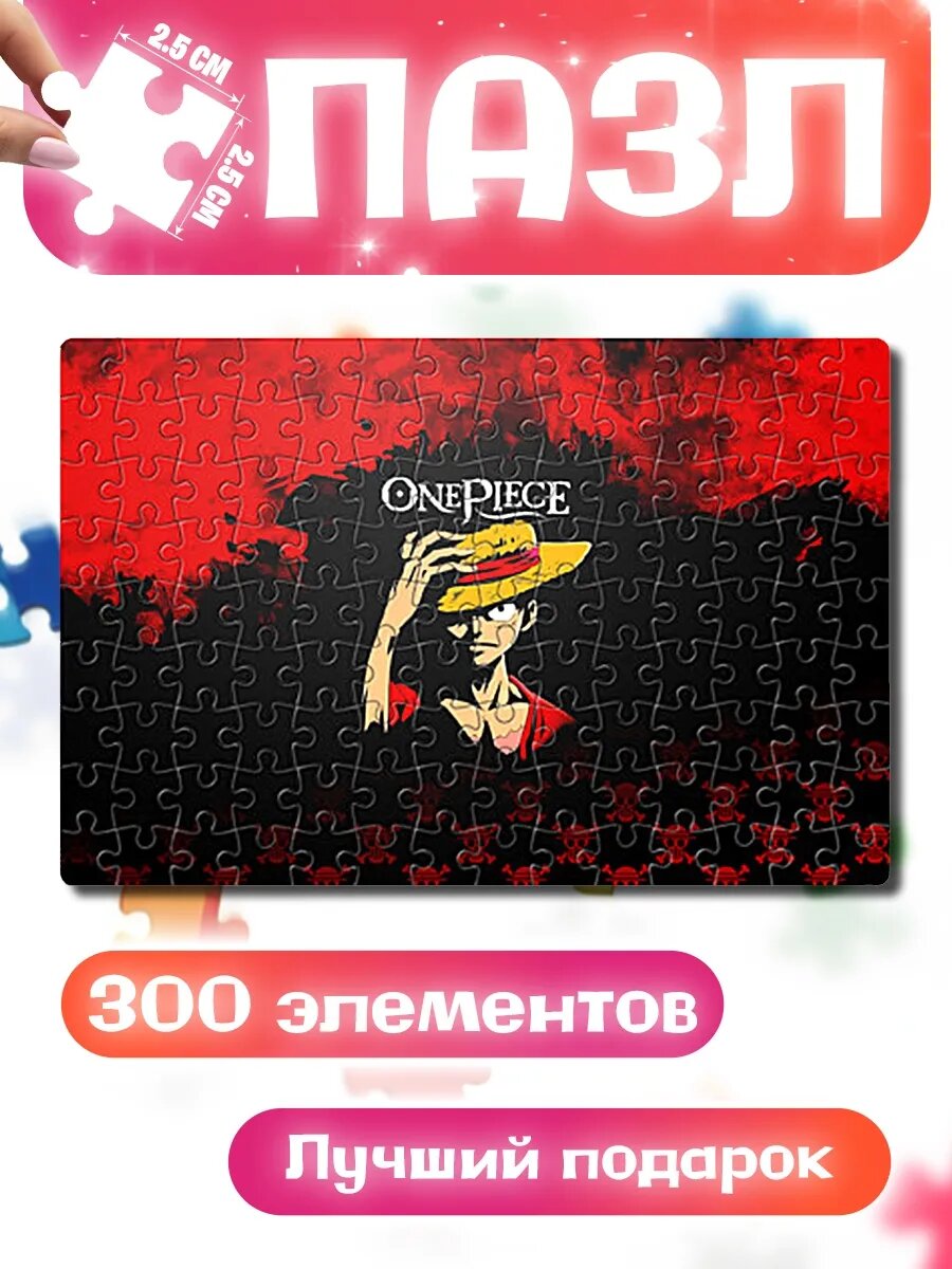 Пазлы для детей и взрослых Луффи One Piece. Большой куш