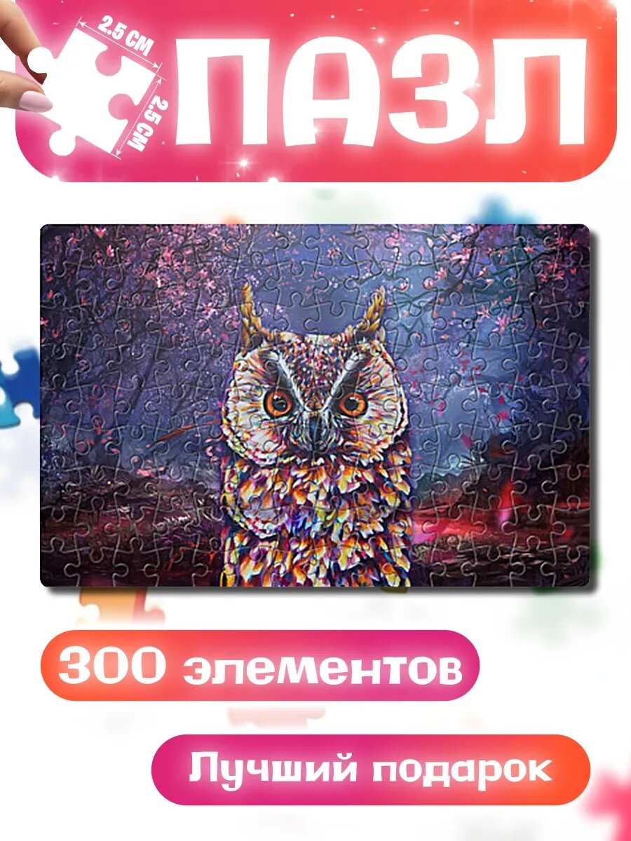Пазлы для детей и взрослых Сова