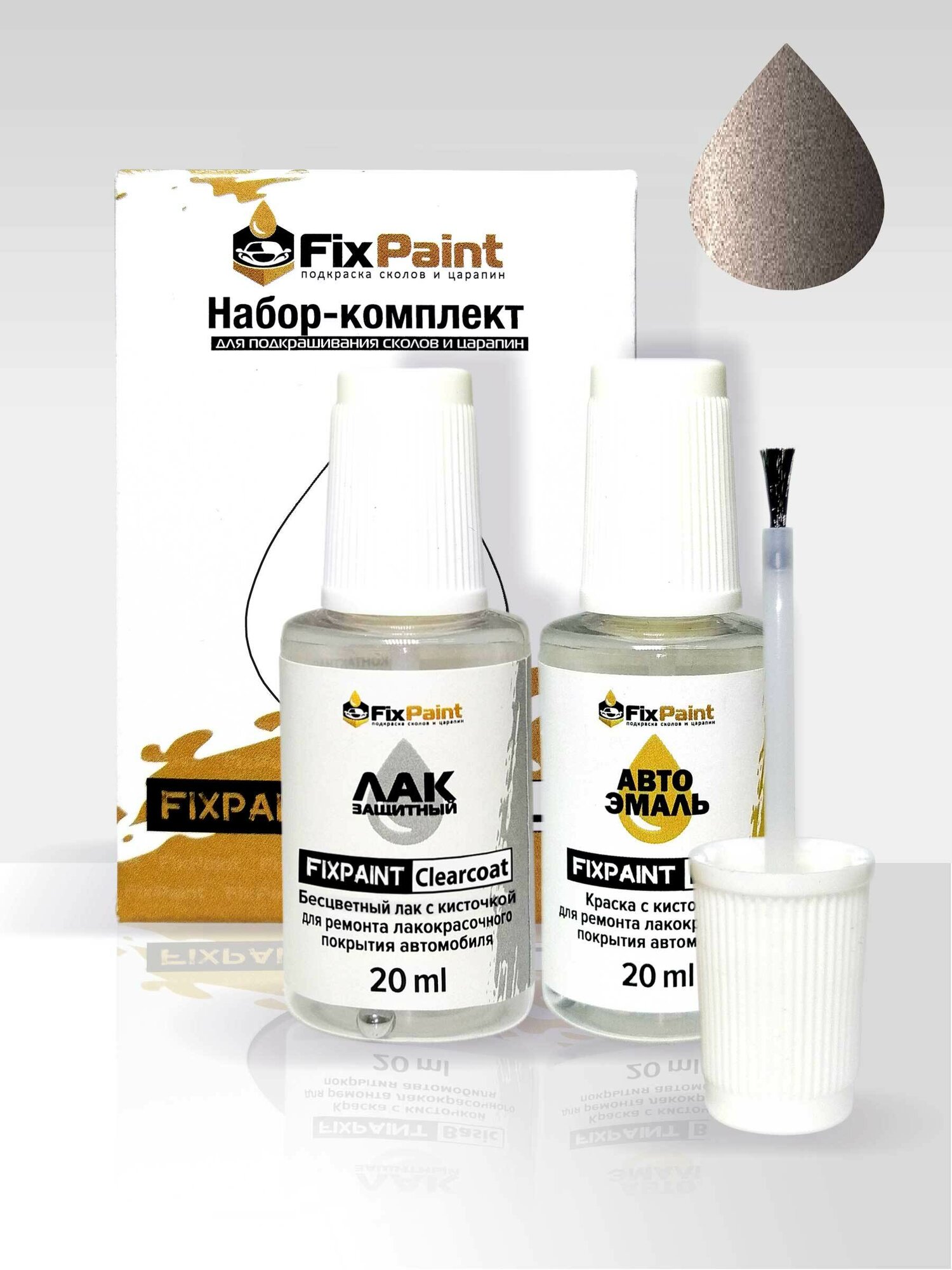 Подкраска HYUNDAI SANTA FE 4, код Y2B, EARTHY BRONZE Бронза Olti, набор FixPaint Double, краска и лак для подкраски сколов и царапин