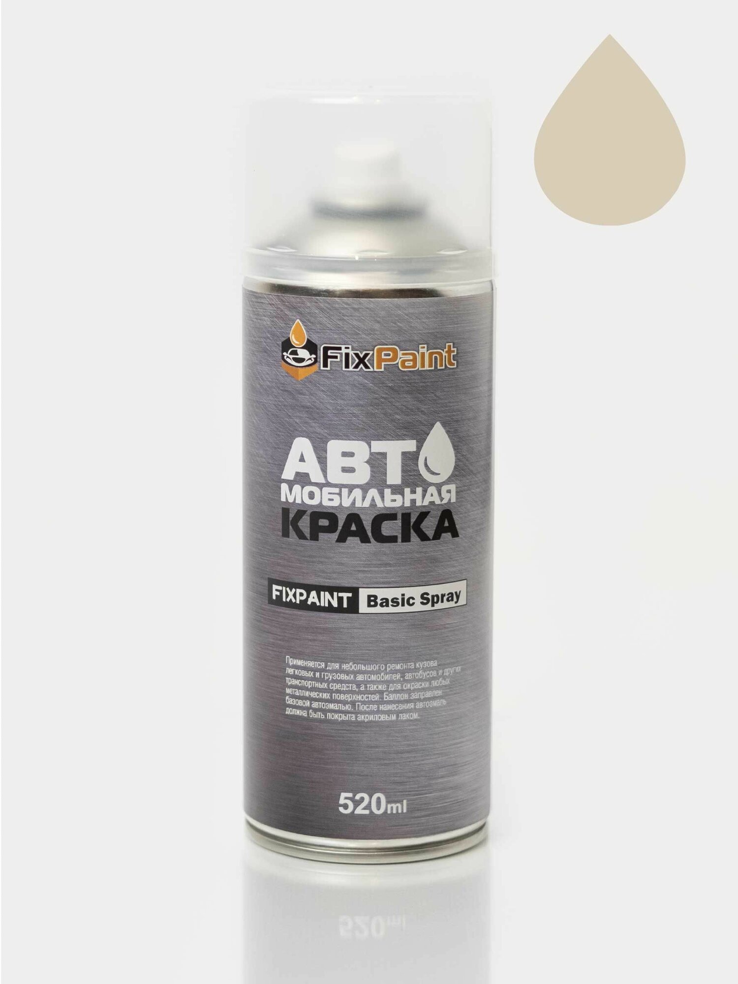 Краска KIA SOUL 2, код A1, VANILLA SHAKE солид, автомобильная эмаль FixPaint Spray в аэрозольном баллончике 520 мл