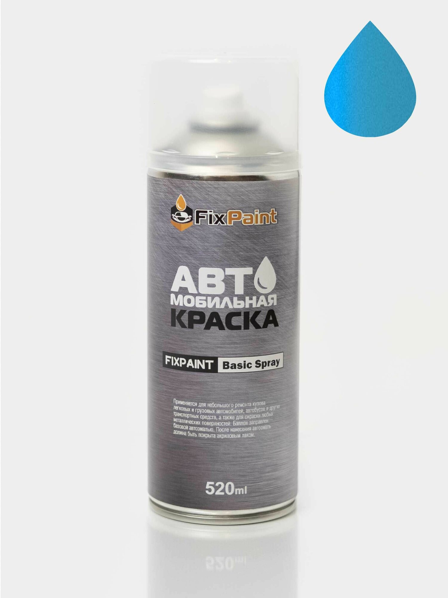 Краска BMW 3(E90), код 105, BLU CEPHEUS, автомобильная эмаль FixPaint Spray в аэрозольном баллончике 520 мл