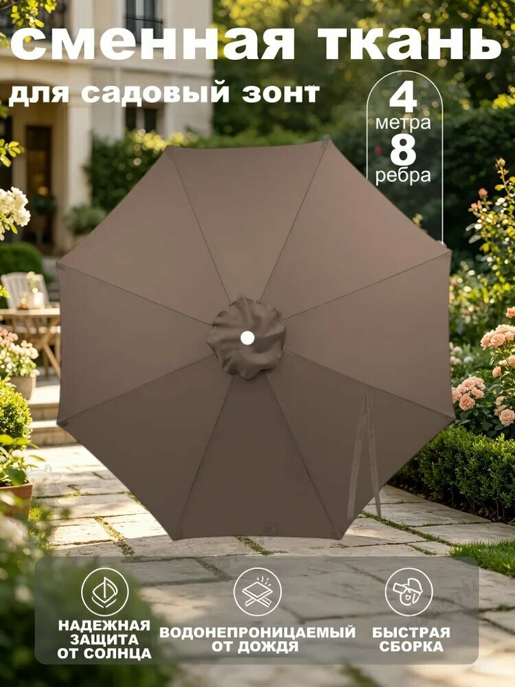 Купол,400х400