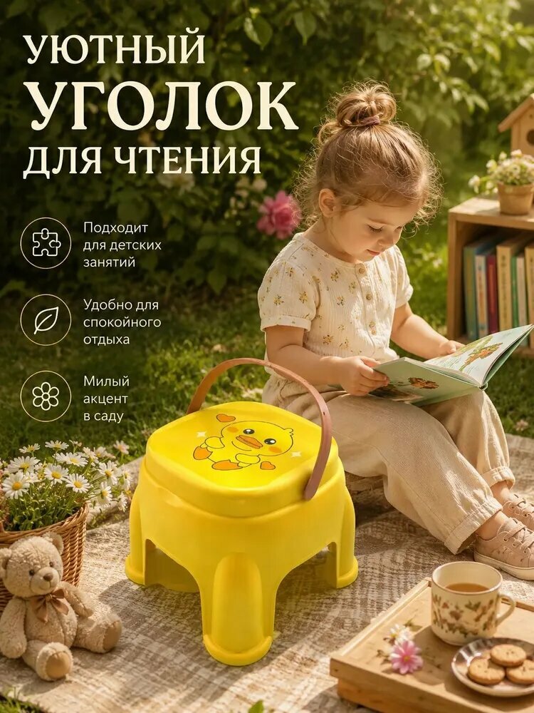 Садовый стул, ABS пластик, 18х16.9 см, 1 шт