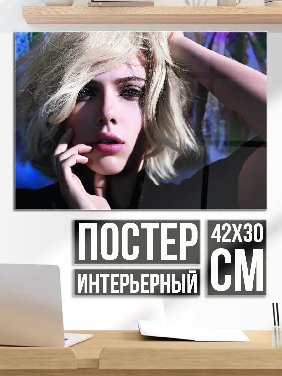 Плакат постер Девушка светлые волосы