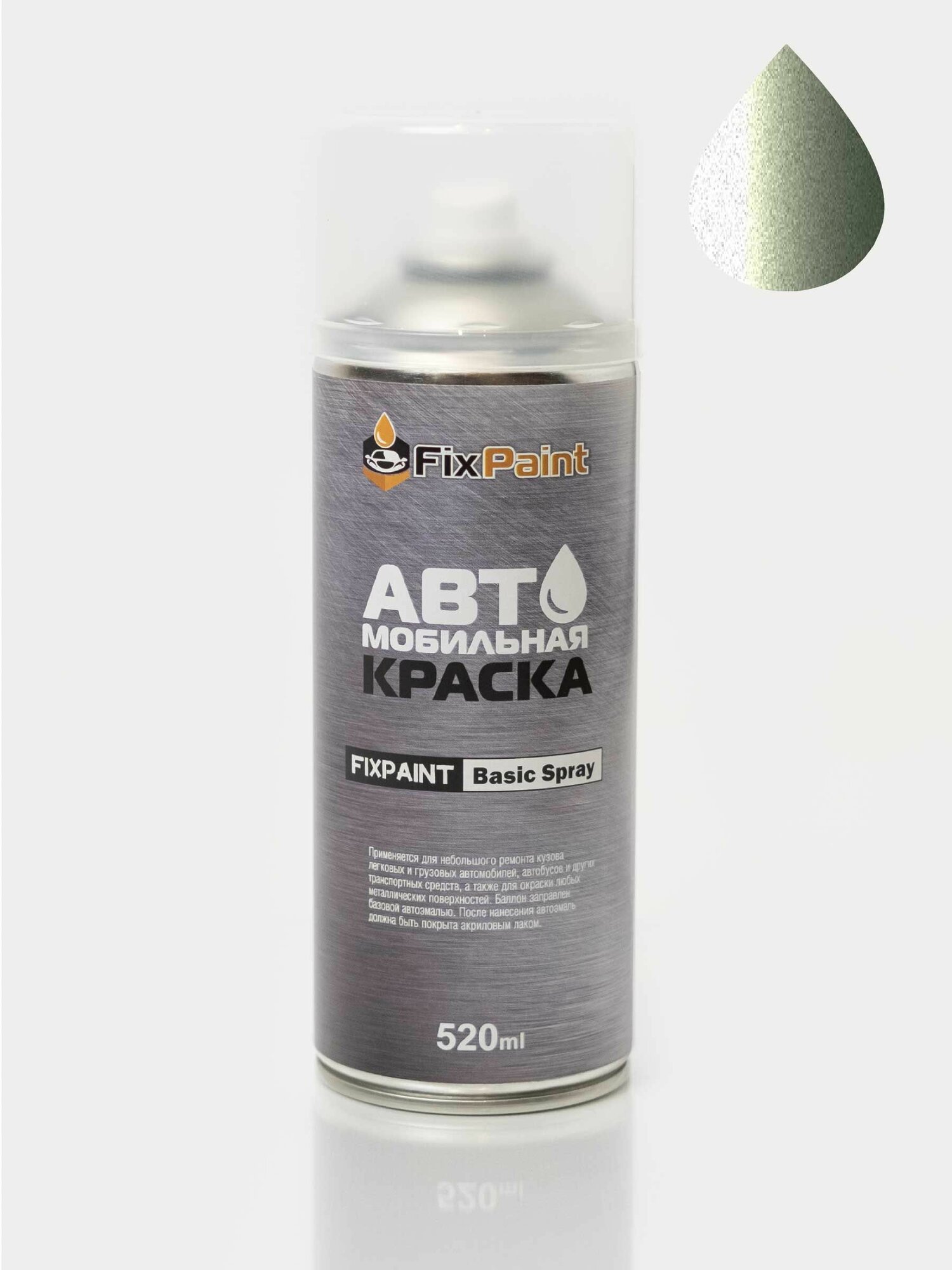 Краска OPEL, код GOK, SILKY SHADOW, автомобильная эмаль FixPaint Spray в аэрозольном баллончике 520 мл