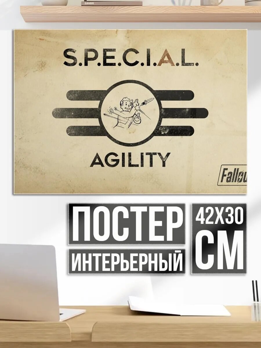 Плакат постер Fallout S.P.E.C.I.A.L. Agility