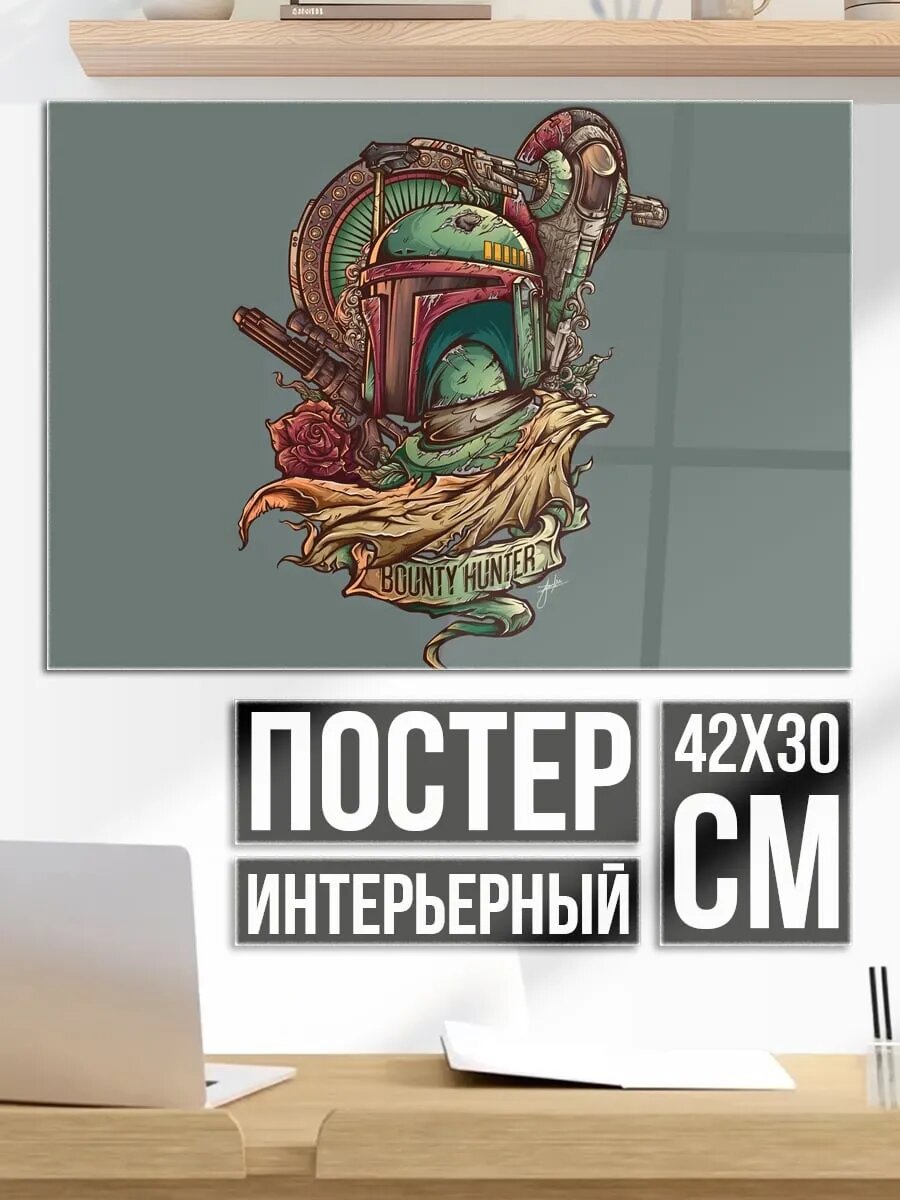 Плакат постер Боб Фетт