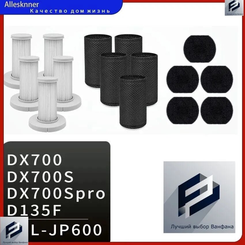 Hepa-фильтр, 5 шт, совместимый с пылесосом Deerma Dx700 Dx700S