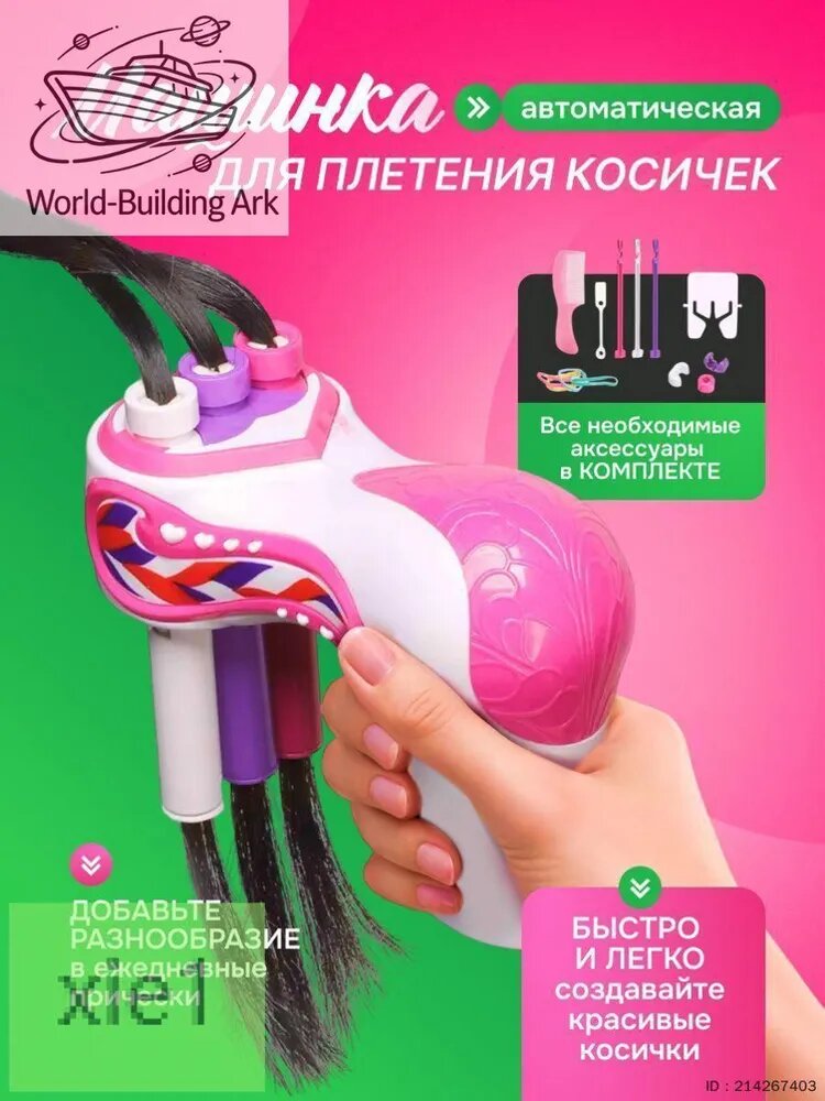 Стайлер