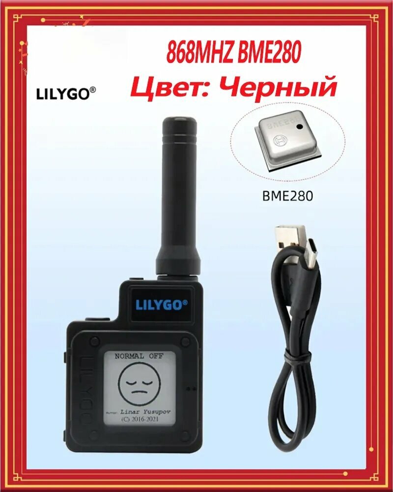 Беспроводной модуль LILYGO TTGO SoftRF T-Echo NRF52840 LoRa SX1262 868 МГц L76K GPS 1.54, электронный датчик BME280 для Arduino