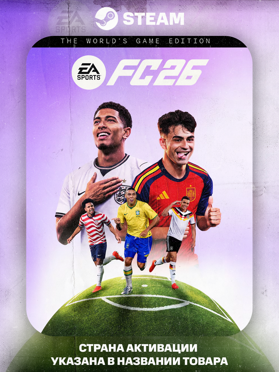 Игра EA SPORTS FC 26 (FIFA 26) The World’s Game Подарок для Аккаунта Steam PC (ПК) | Страна Активации Россия