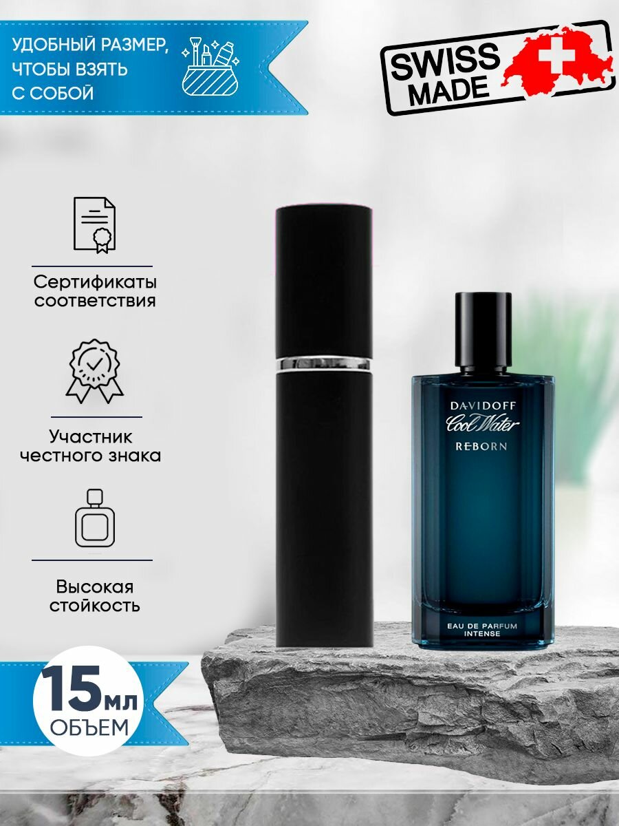 Davidoff Cool Water Reborn Intense духи мужские стойкие 15мл