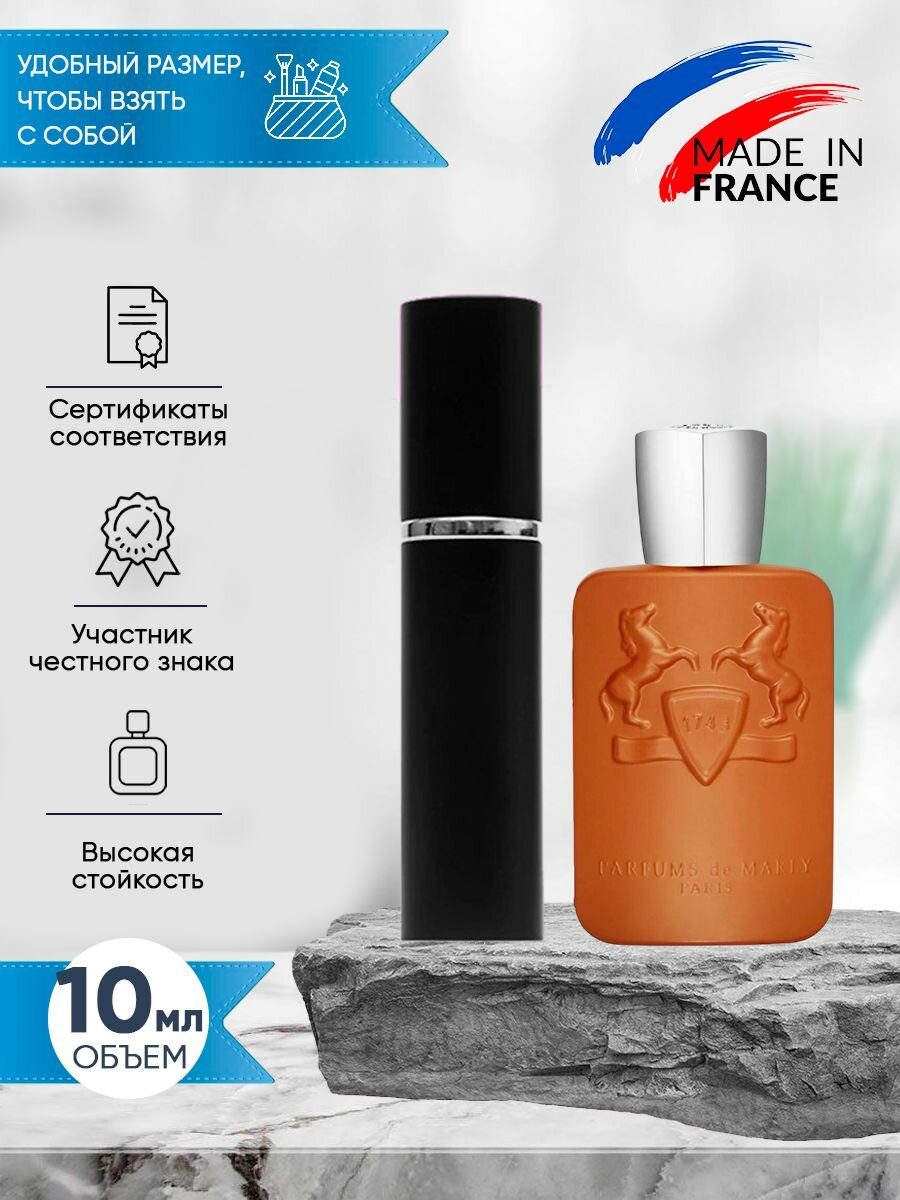 Parfums De Marly Althair (альтаир) духи мужские стойкие 10мл