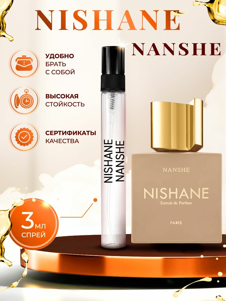 Nishane Nanshe парфюм женский стойкий 3мл