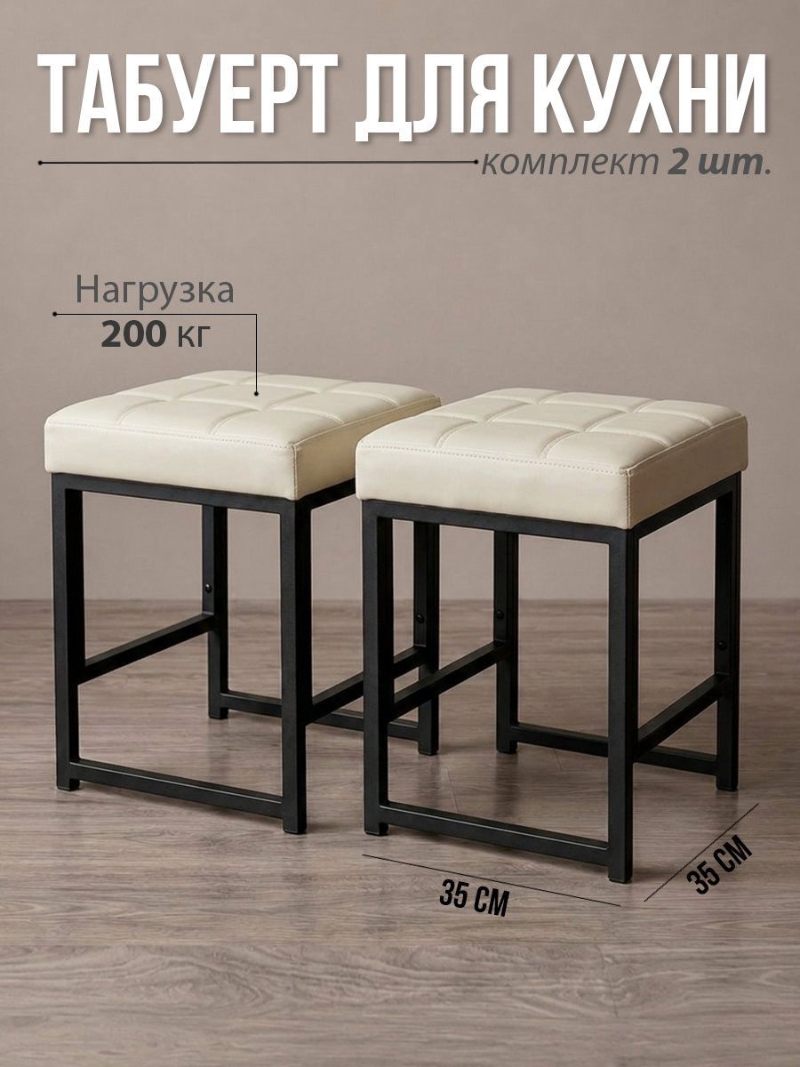 Кухонный табурет лофт металлический с мягким сиденьем для кухни