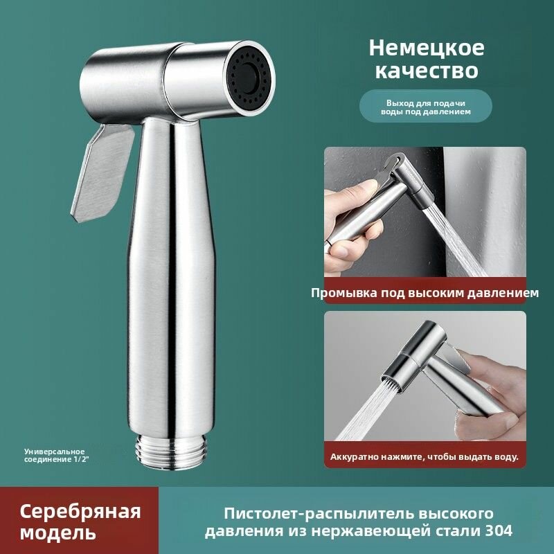 Гигиенический пистолет для туалета медный высоко давленияный для уборки в ванной