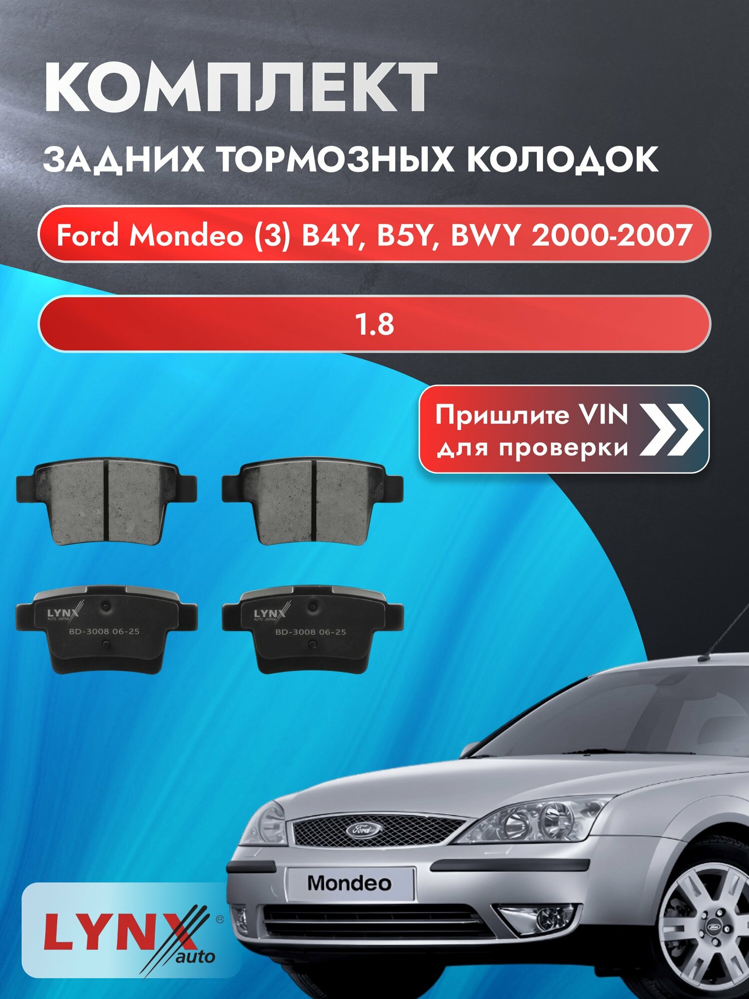 Комплект задних колодок на Ford Mondeo (3) B4Y, B5Y, BWY 2000-2007г. Двигатель 1.8 (CGBA), BD-3008 / LYNXauto / Форд