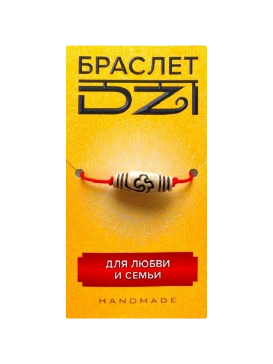 Браслет