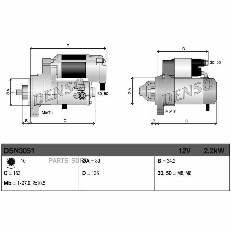 Стартер от официального дистрибьютора, DENSO, артикул DSN3051