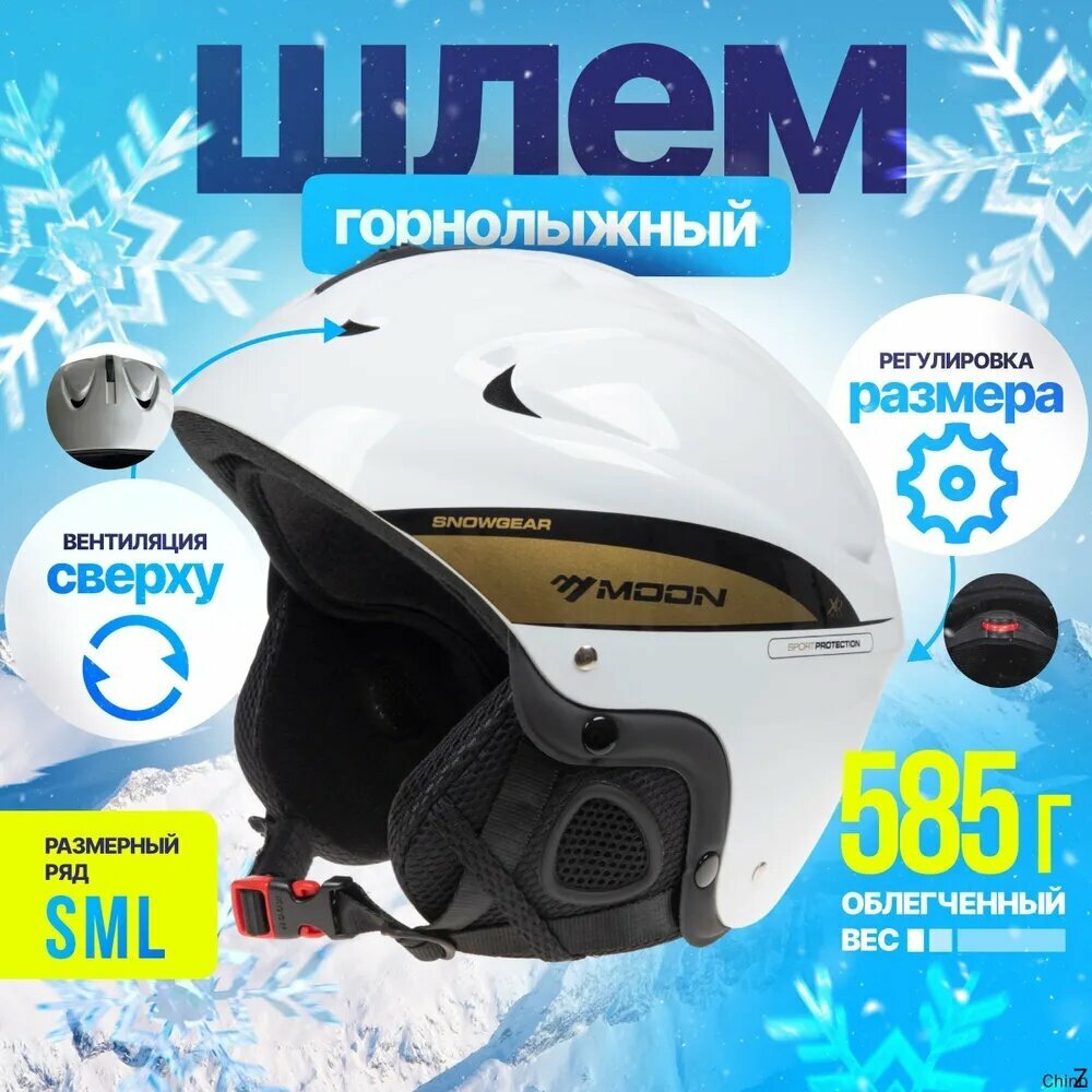 Шлем защитный, размер: S