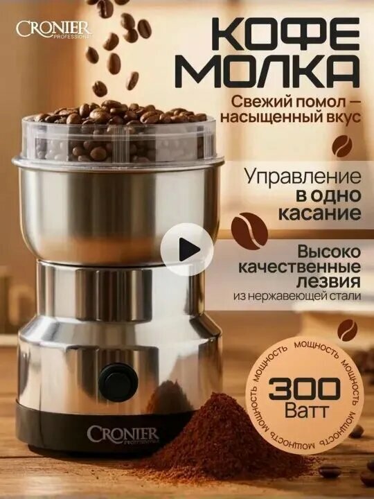 Кофемолка кофе 408 Вт, объем 200 г