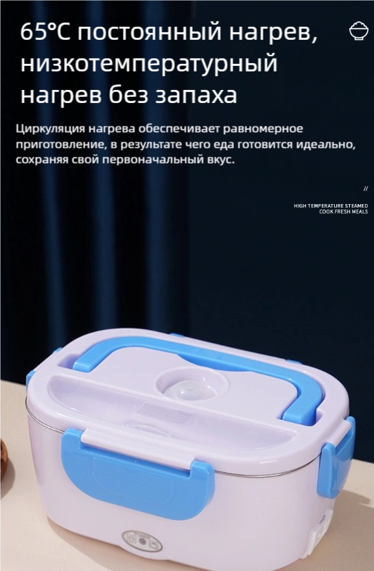 Ланч-бокс , нержавеющая сталь 304, с подогревом, раздельный, для студентов, Синий