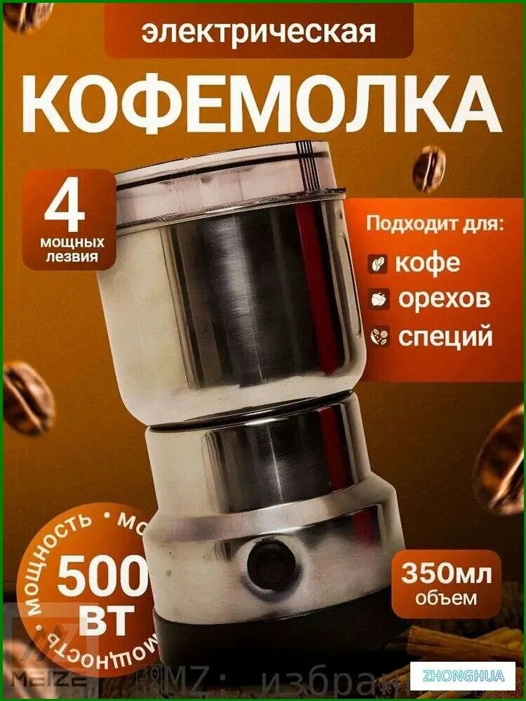 Кофемолка Раф биг-2041-wmXx 500 Вт, объем 350 г