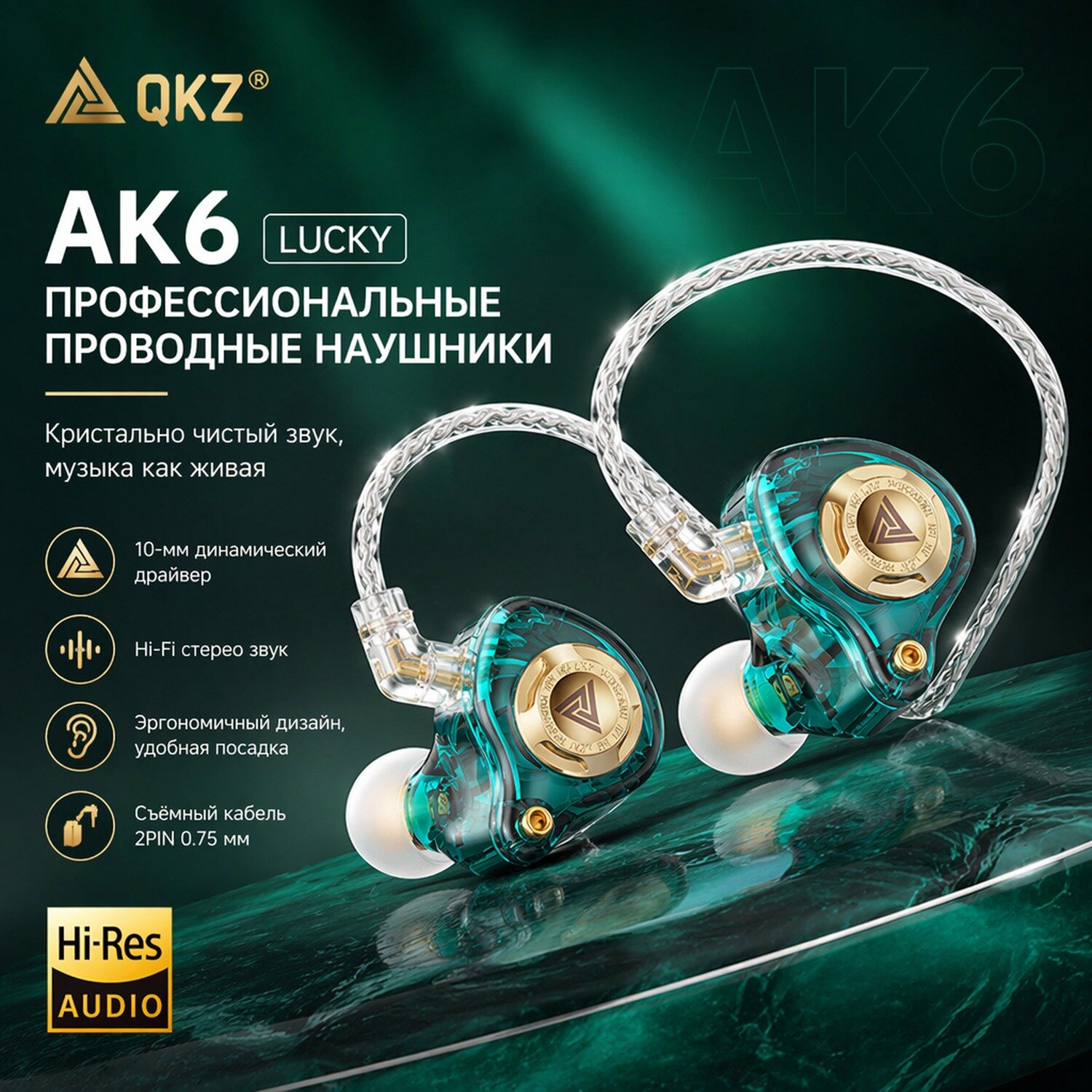 HiFi наушники QKZ AK6 Lucky спортивные проводные с микрофоном для телефона вакуумные мощные басы，зелёный