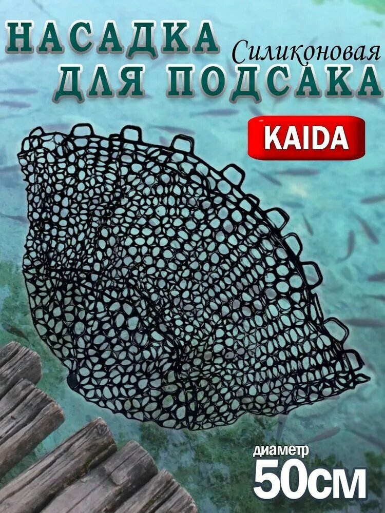Подсачек, длина: 22 см