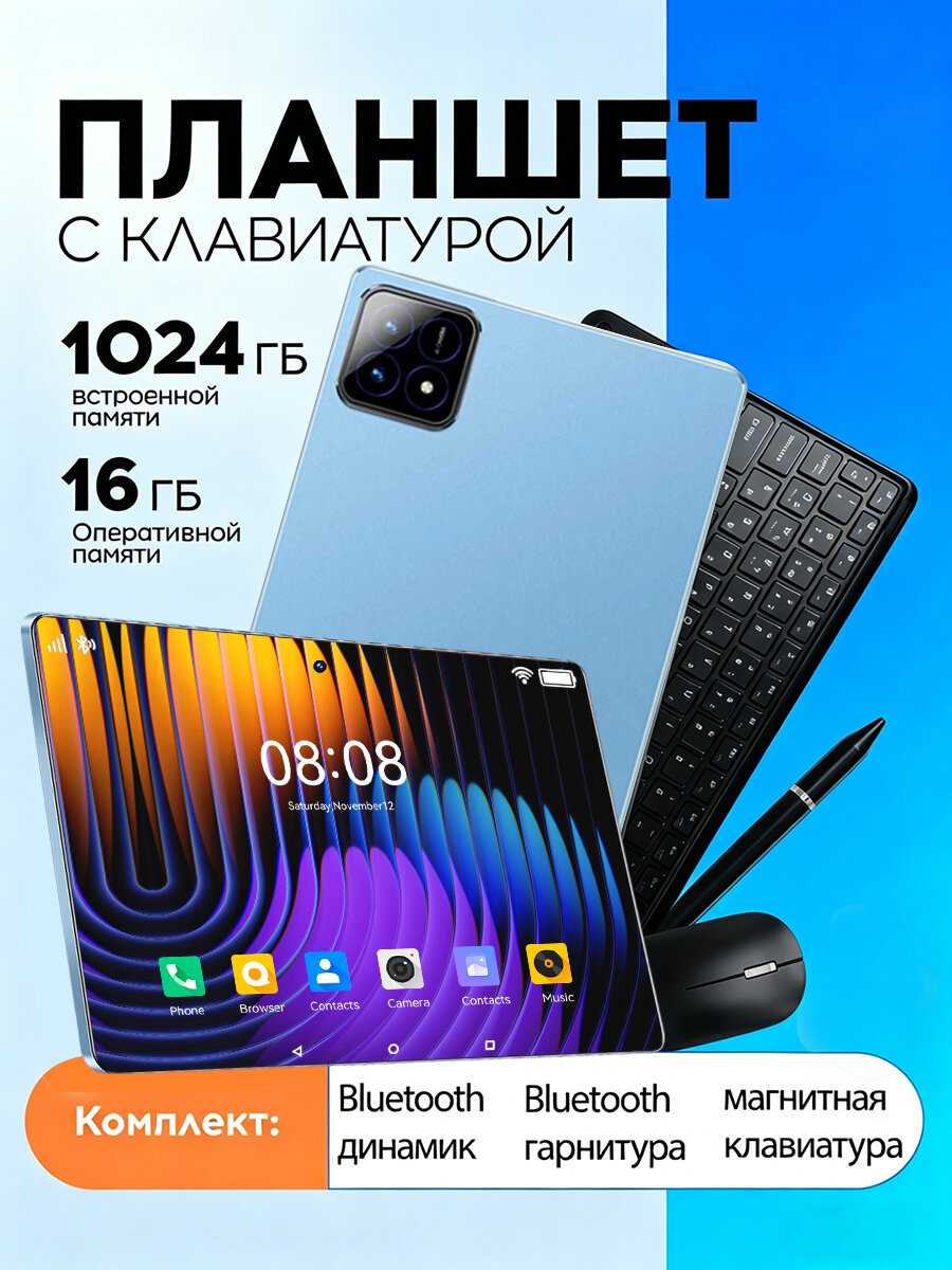 Игровой планшет Pad7 Pro 16+1024GB 11.6" 5G Две SIM-карты 8800 mAh