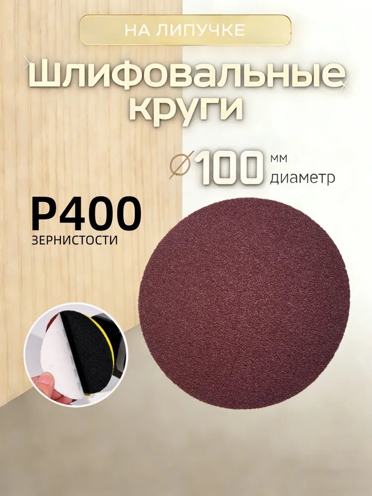 Лист шлифовальный/шкурка 100; P400