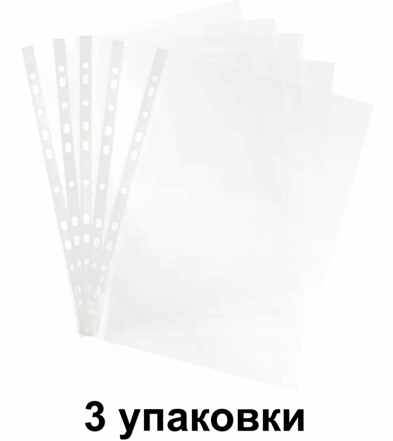 Выбор есть Файл-вкладыш А4, 25 мкм, гладкие, 100 шт, 3 уп