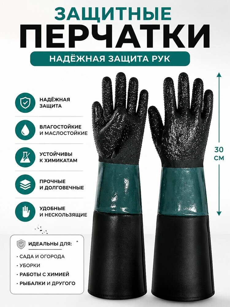 Утолщенные износостойкие промышленные защитные резиновые перчатки для пескоструйных аппаратов