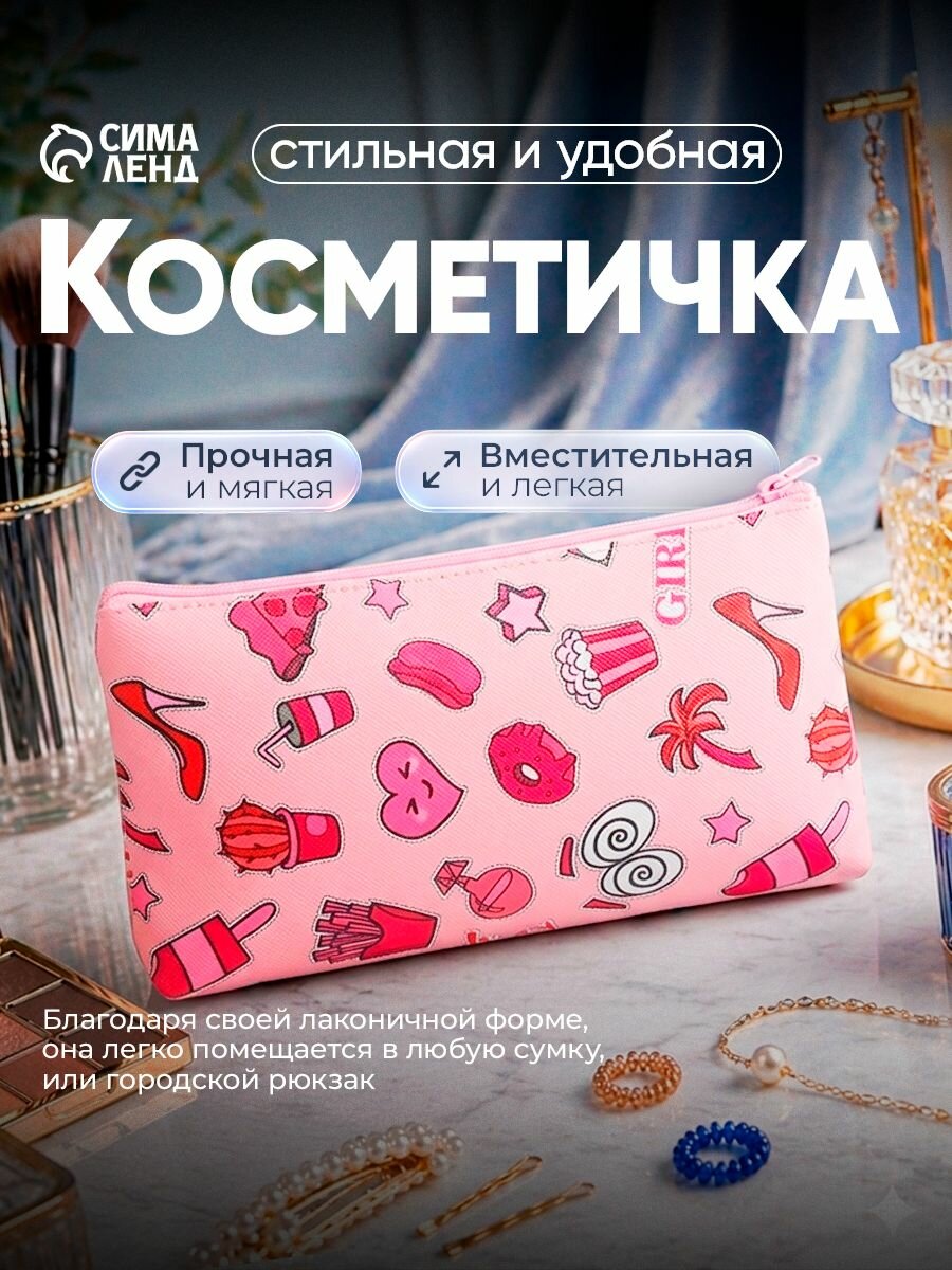 Косметичка