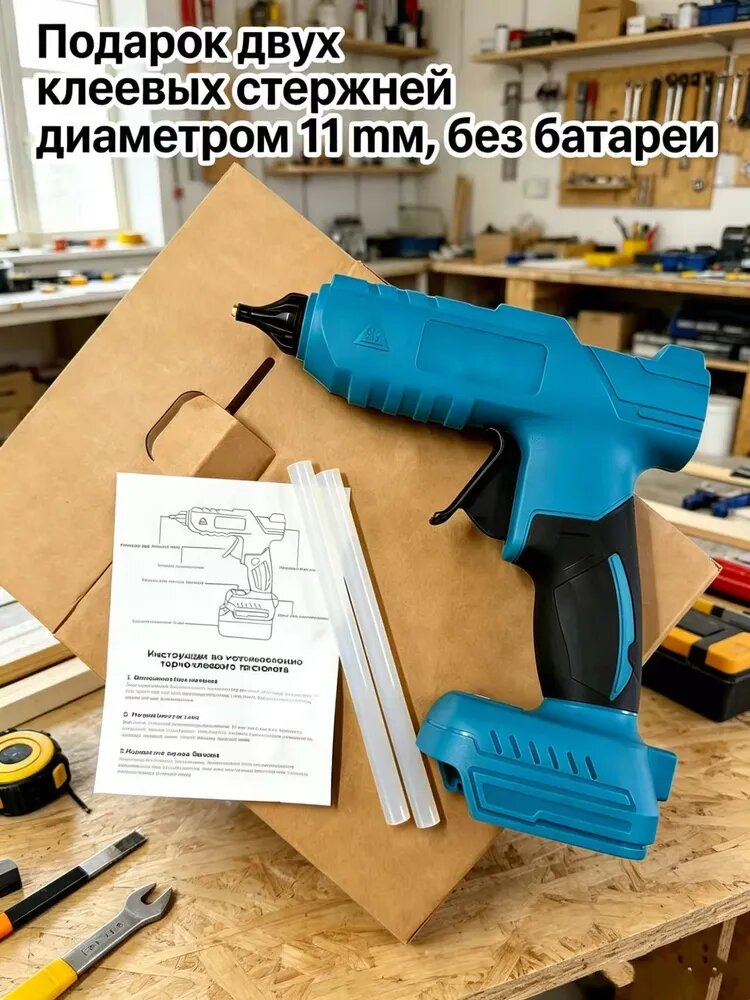 Эксклюзивная термоплавка на 100 Вт с питанием от аккумуляторов21V литиевых для профессионального ремонта