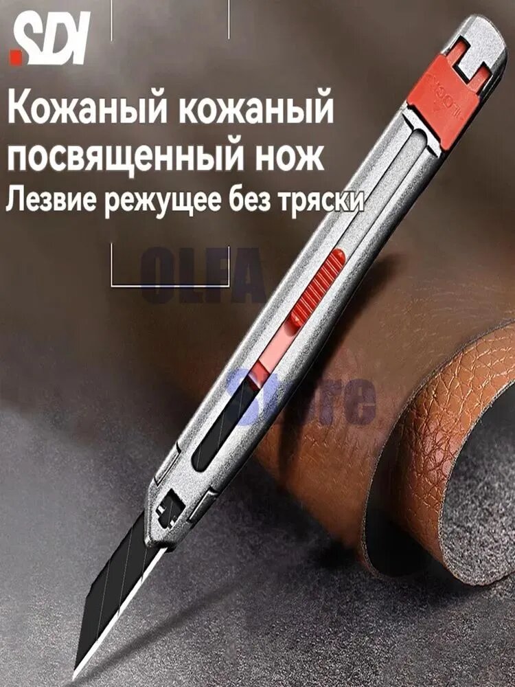 (10 лезвий)SDI 3006CA 9 мм Канцелярский нож Металлическая рукоятка