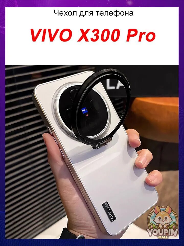Чехол для VIVO X300 Pro, материал ПК, устойчив к падениям и сжатиям, износостойкий и ударопрочный