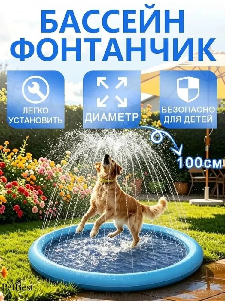 Бассейн складной для собак ванночки для животных, для дачи и отдыха на природе