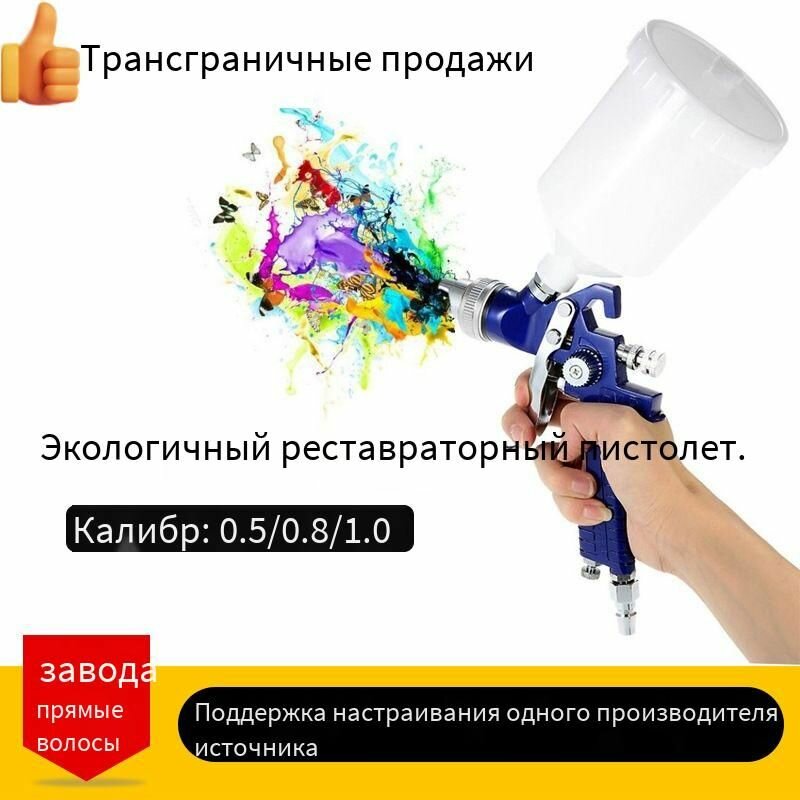 OZ-HMHG 1 шт. 0,8 мм/1,0 мм 125 мл воздушный краскораспылитель небольшой мини пневматический краскораспылитель для ремонта и обслуживания мебели автомобиля