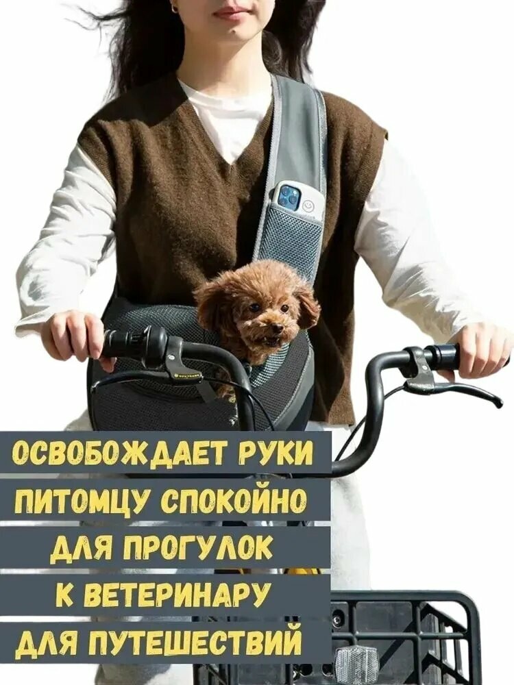 Сумка переноска слинг для животных для собак и кошек