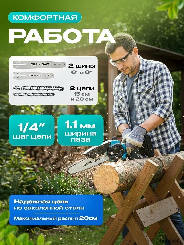 Кусторез,200мм — фото 1