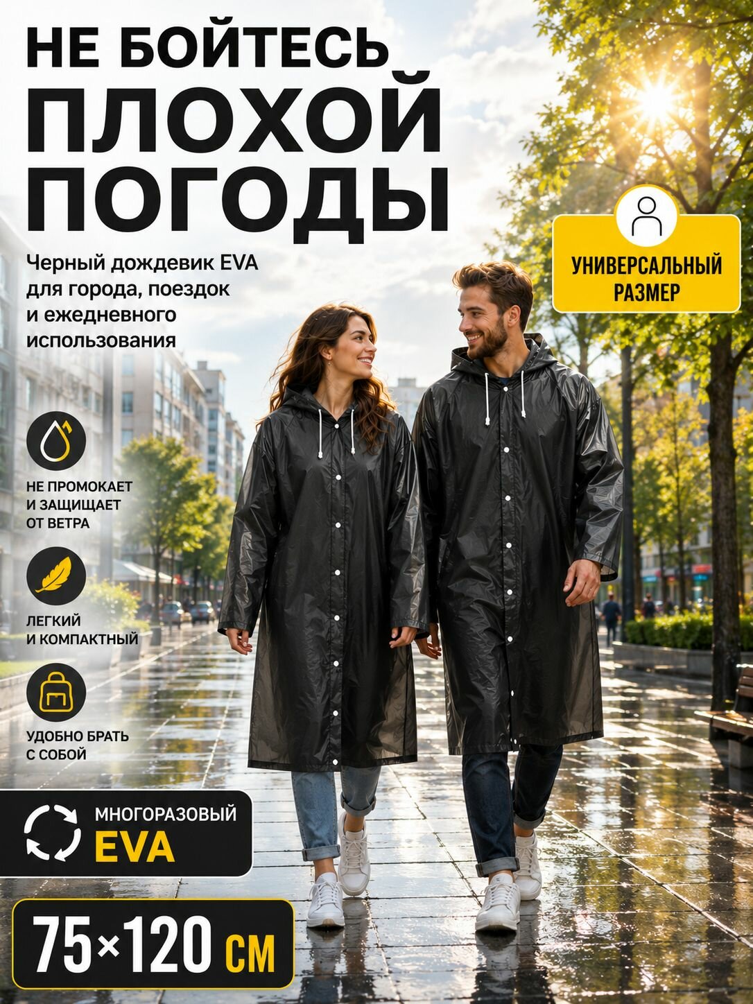 Парка Весна-лето 2026