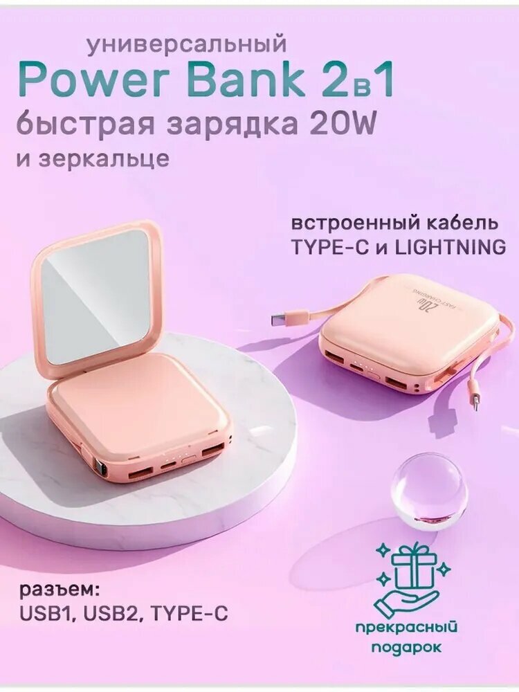Внешний аккумулятор, 1000 мАч, 22.5 Вт, розовый