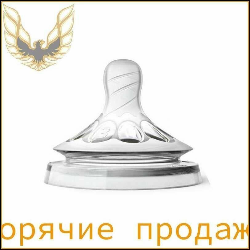 Соски Avent, имеющие отверстие 5,5 см, применяются для младенцев как качественный аксессуар