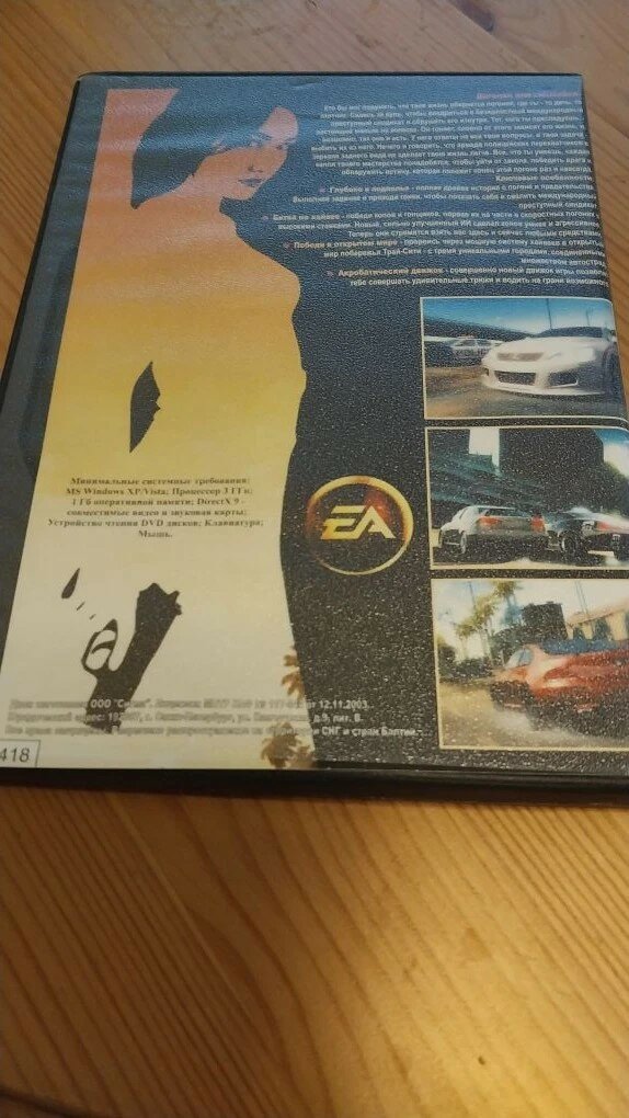 Nfs undercover игра — фото 1