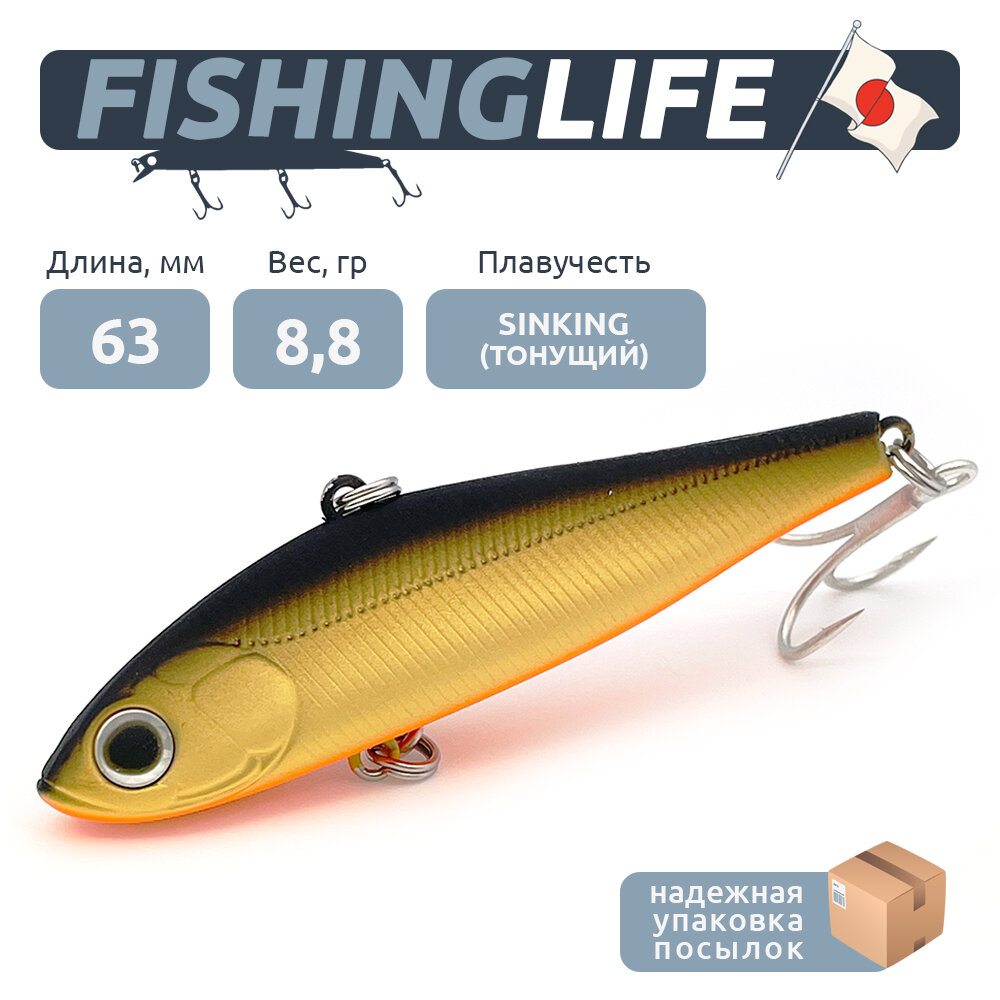 Воблер (виб) ZipBaits Rigge Vib 63 (63мм, 8,8гр, тонущий) - #051