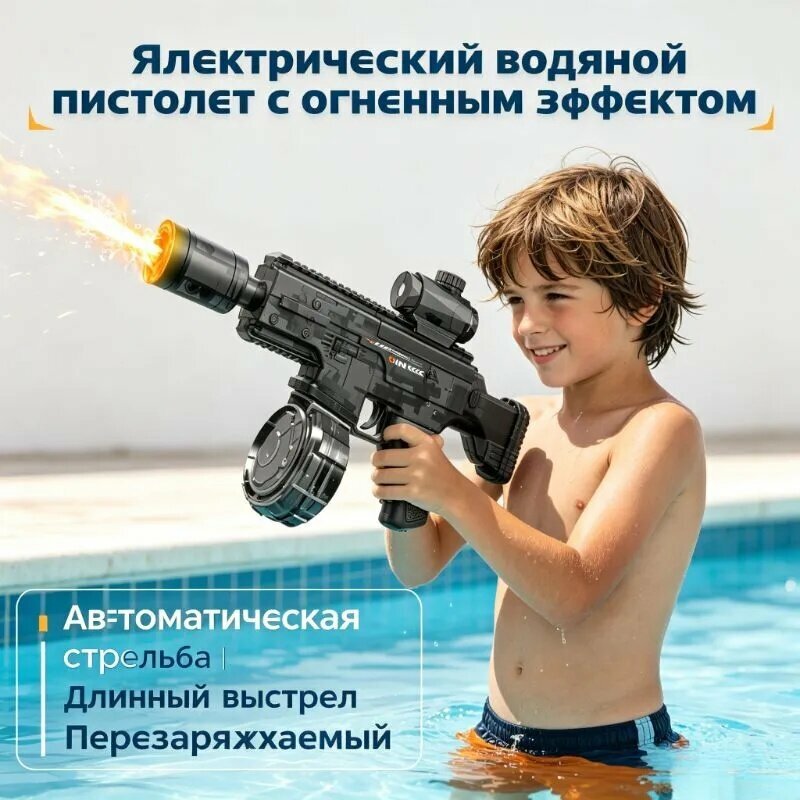 Детский автоматический водяной пистолет М4 с эффектом вспышки огня электропистолет для водных игр 4 расцветки для отдыха на пляже