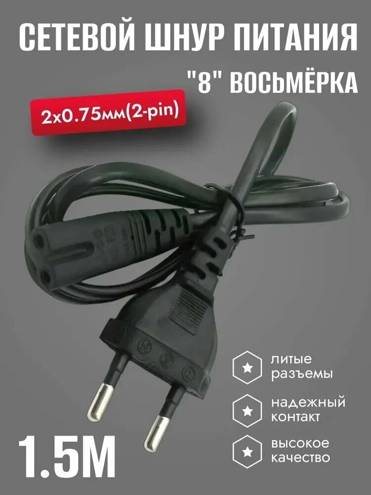 Сетевой кабель питания IEC-320, 1.4 м, черный матовый