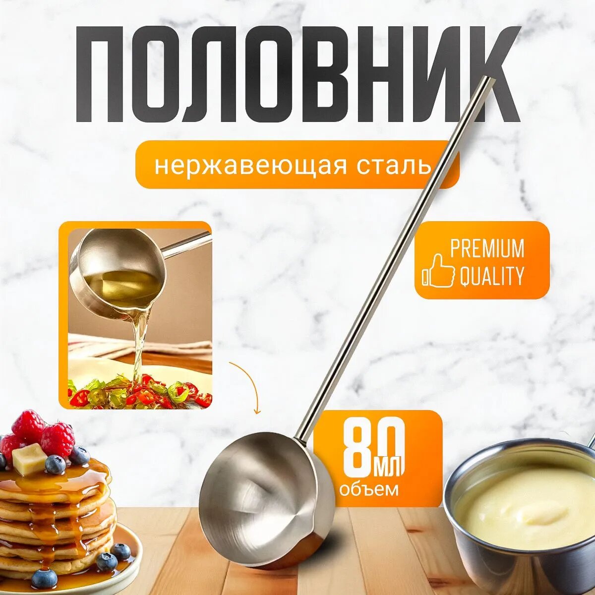 Половник, 27 см