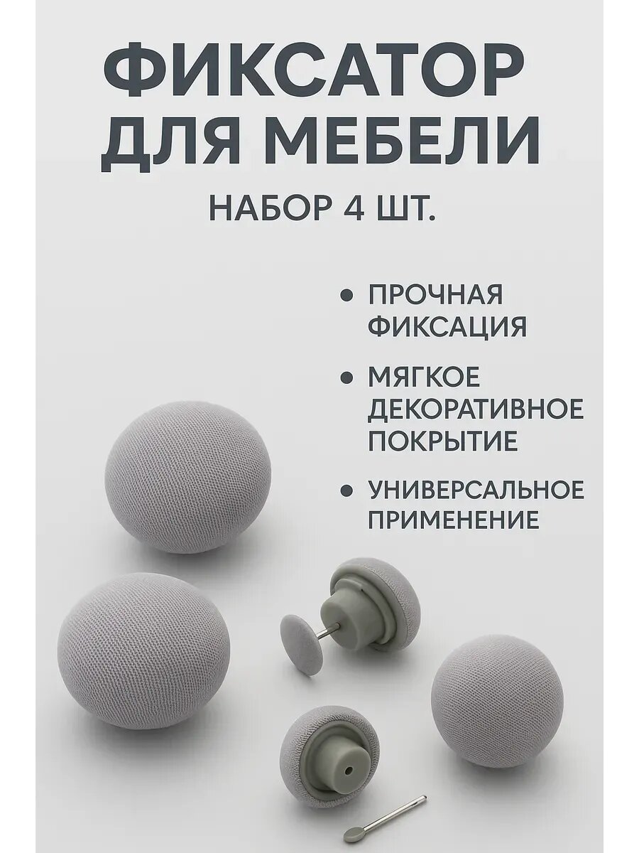 Фиксатор для одеяла и держатели для простыни